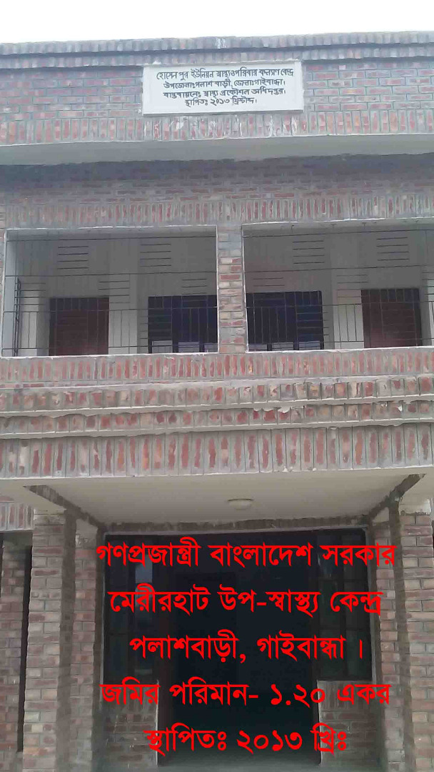 DGHS | Facility Registry