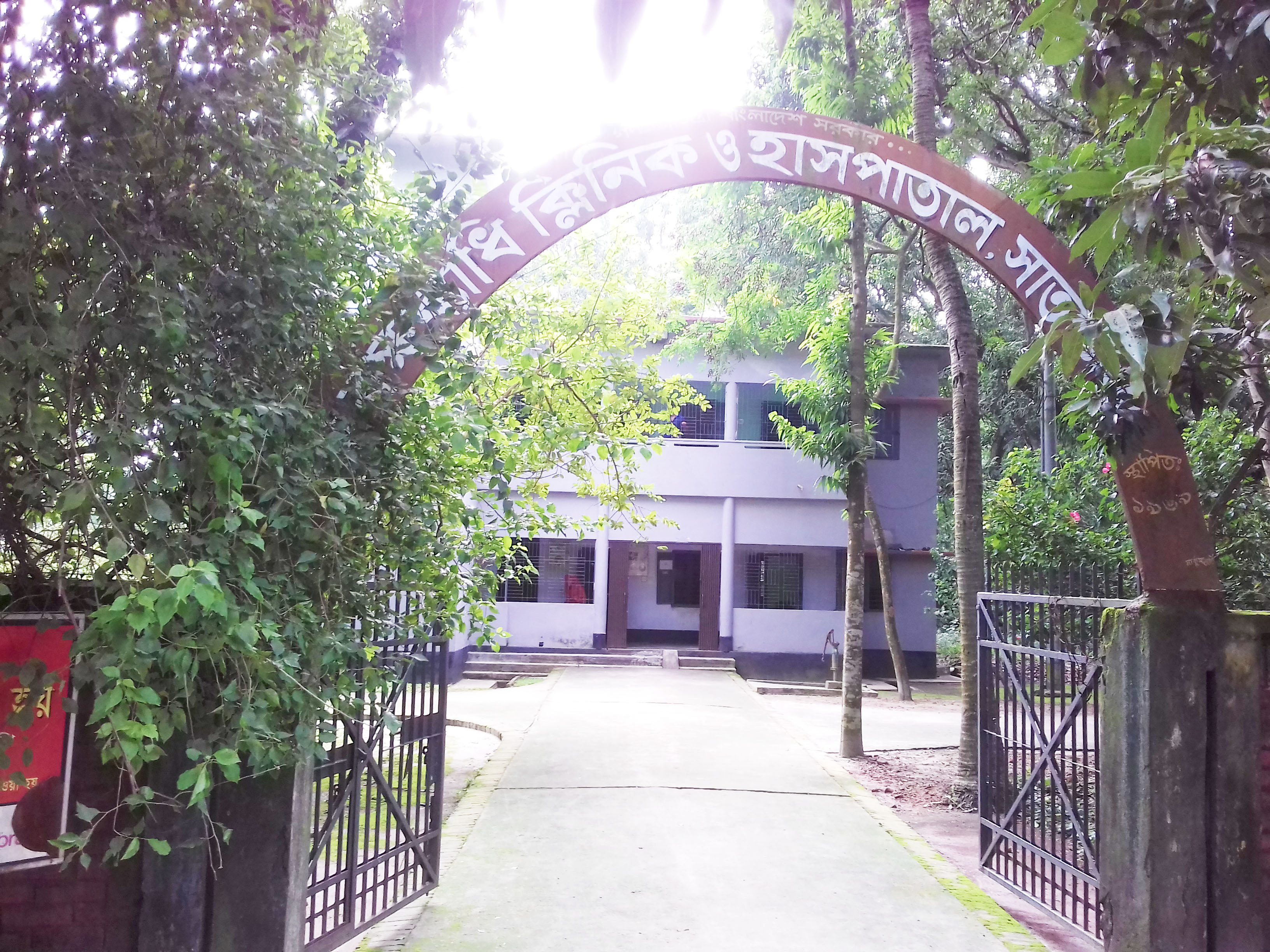 DGHS | Facility Registry