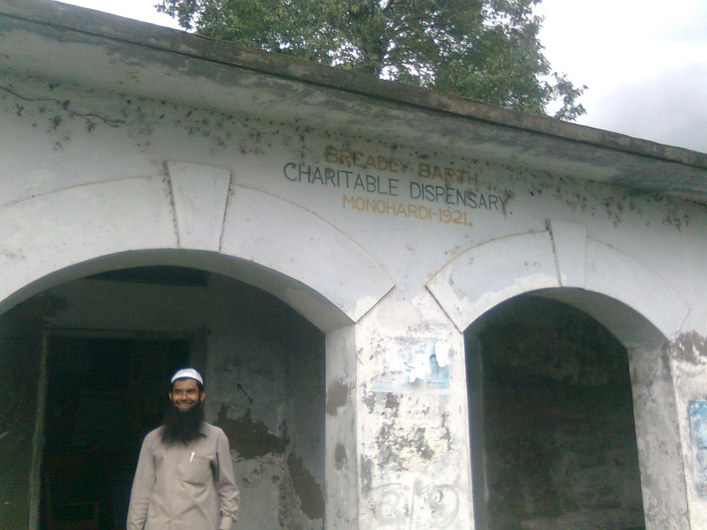 DGHS | Facility Registry