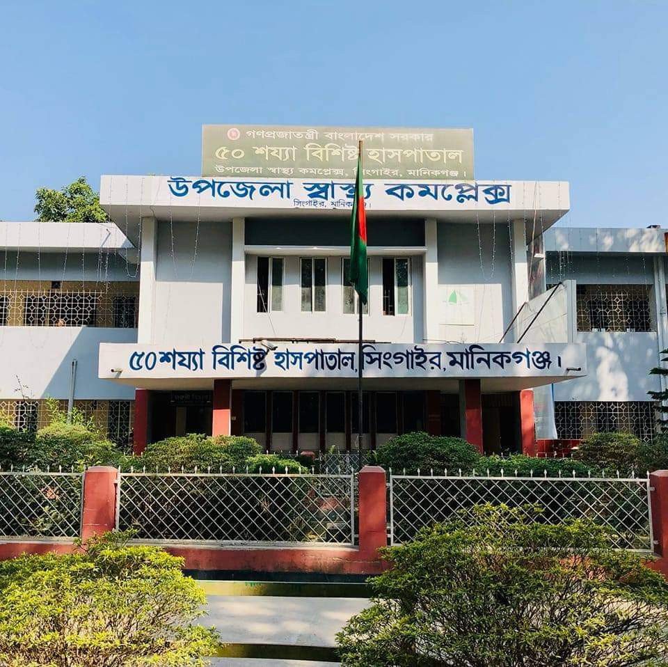 DGHS | Facility Registry