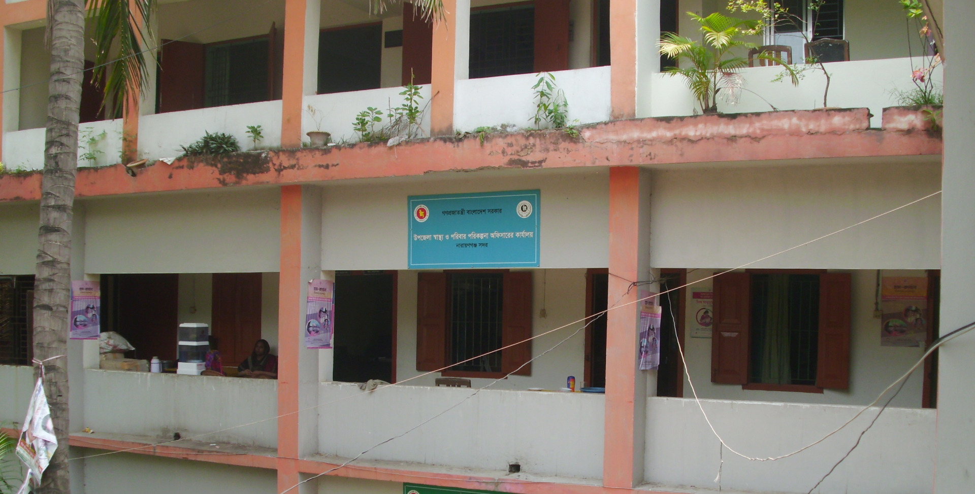 DGHS | Facility Registry