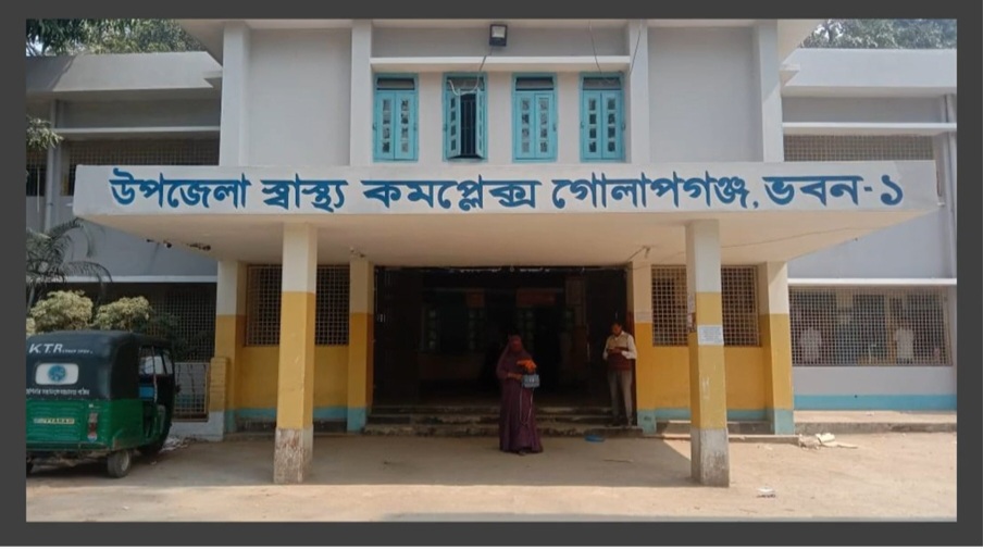 DGHS | Facility Registry