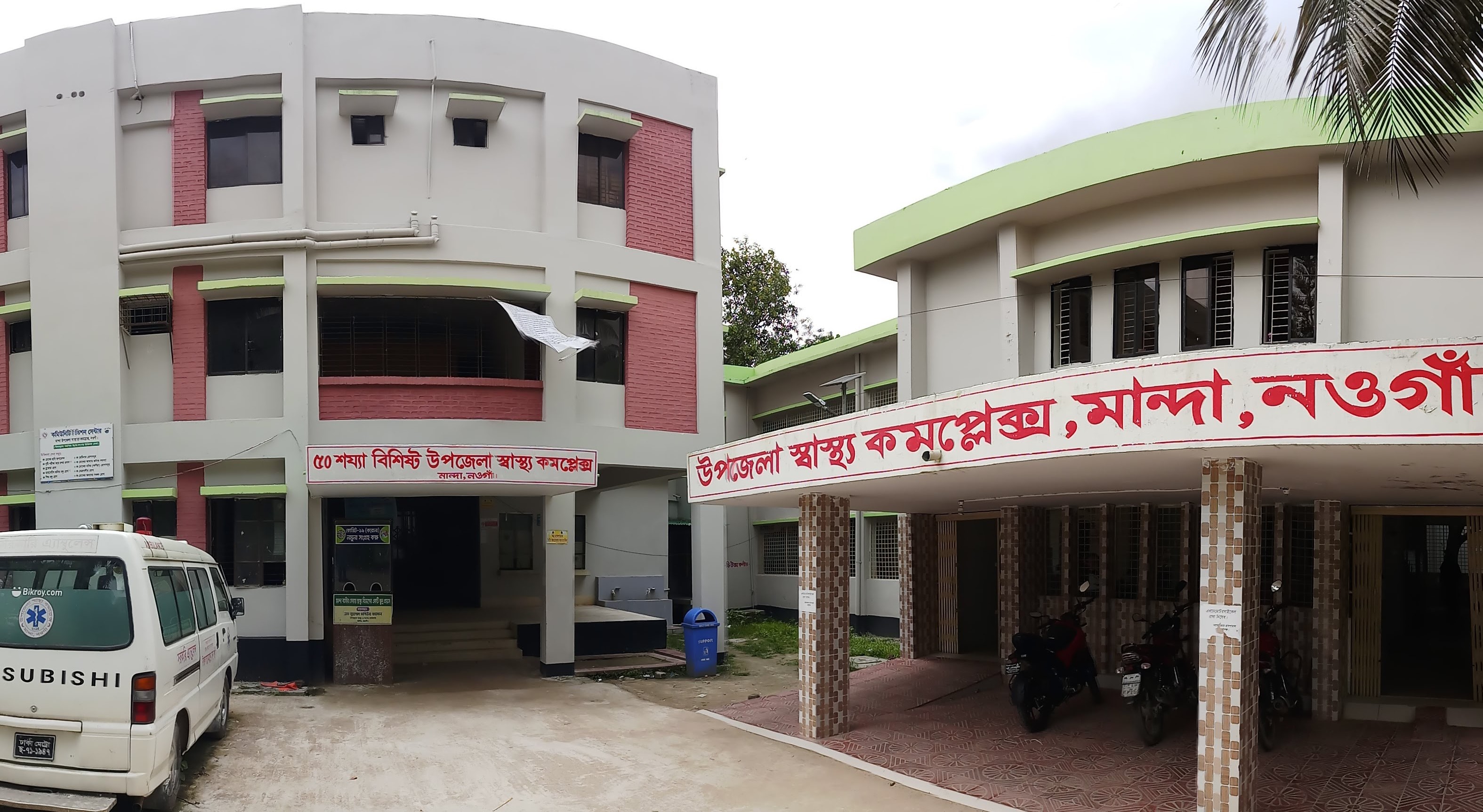 DGHS | Facility Registry